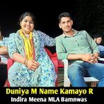 Duniya M Name Kamayo R - Song Download from Duniya M Name Kamayo R ...