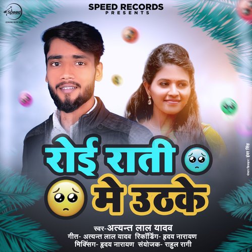 Royi Raati Me Uthke - Single Songs Download - Free Online Songs @ JioSaavn