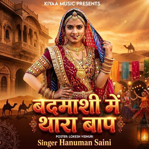 Badmashi Me Thara Baap - Song Download from Badmashi Me Thara Baap ...