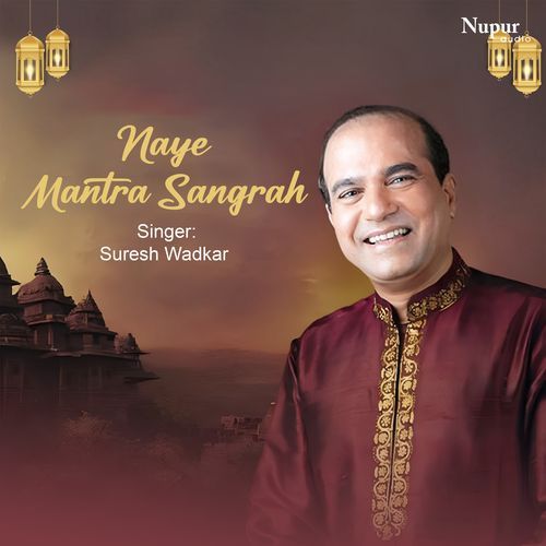 Sampatti Prapti Mantra - Song Download from Naye Mantra Sangrah @ JioSaavn