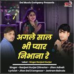 Agle Saal Bhi Pyar Nibhana Re - Song Download from Agle Saal Bhi Pyar ...