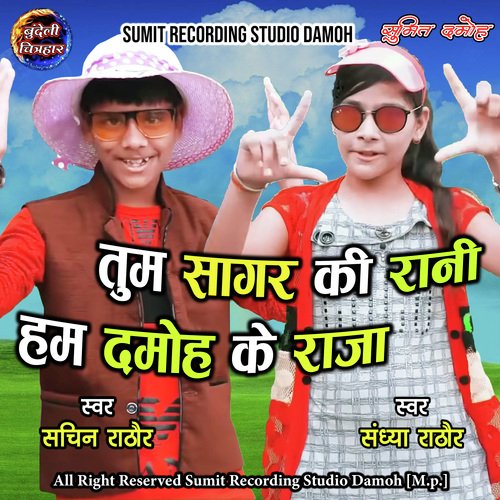 Tum Sagar Ki Rani Hum Damoh Ke Raja Songs Download - Free Online Songs ...