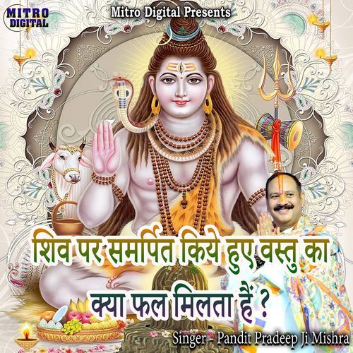 Shiv Par Samarpit Kiye Hue Vastu Ka Kya Fal Milta Hai? (Live) Songs ...