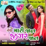 O Mari Jan Jigar Jan - Song Download from O Mari Jan Jigar Jan @ JioSaavn
