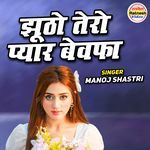 Jhutho Tero Pyar Bewafa - Song Download from Jhutho Tero Pyar Bewafa ...
