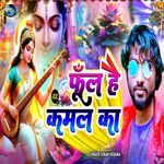 Phool Hai Kamal Ka - Song Download from Phool Hai Kamal Ka @ JioSaavn