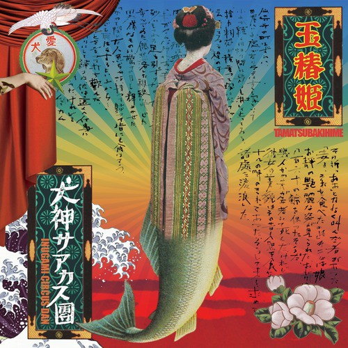 Nigero! - Song Download from Tamatsubakihime @ JioSaavn