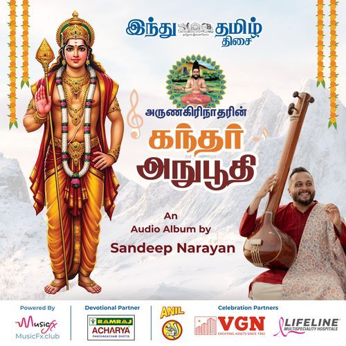 Kandhar Anubhoothi Songs Download - Free Online Songs @ JioSaavn