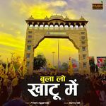 Bula Lo Khatu Me - Song Download from Bula Lo Khatu Me @ JioSaavn