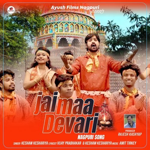 Jai Maa Devari Songs Download - Free Online Songs @ JioSaavn