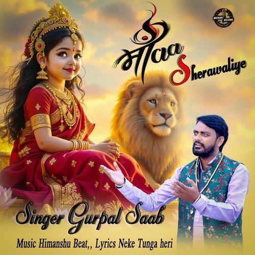 MAA Sherawali - Song Download from MAA Sherawali @ JioSaavn