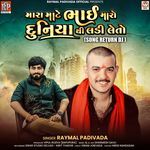 Mara Mate Bhai Maro Duniya Thi Ladi Leto (Song Return DJ) - Song ...