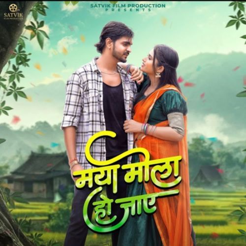 Maya Mola Hojaye - Song Download from Maya Mola Hojaye @ JioSaavn