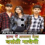 Hath Mein Asala Dekh Basanti Nachegi - Song Download from Hath Mein ...