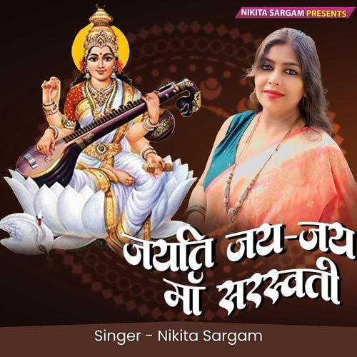 Jayati Jai Jai Maa Saraswati Songs Download - Free Online Songs @ JioSaavn