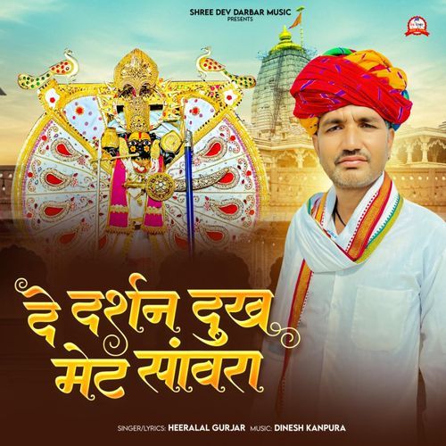 De Darshan Duk Met Savra Songs Download - Free Online Songs @ JioSaavn