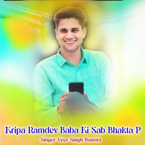 Kripa Ramdev Baba Ki Sab Bhakta P Songs Download - Free Online Songs ...