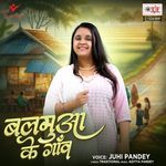 Balamua Ke Gaon - Song Download from Balamua Ke Gaon @ JioSaavn