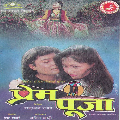Prem Pooja Songs Download - Free Online Songs @ JioSaavn
