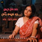 Bhebe Dekh Mon Keu Karo Noy - Song Download from Bhebe Dekh Mon Keu ...