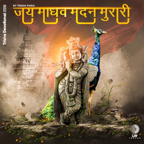 Jai Madhav Madan Murari Songs Download - Free Online Songs @ JioSaavn