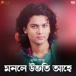 Monole Ubhoti Aahe - Unplugged - Song Download from Monole Ubhoti Aahe ...