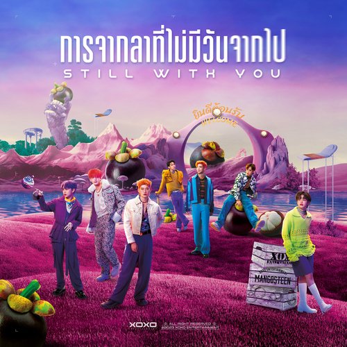 การจากลาที่ไม่มีวันจากไป (Still With You) Songs Download - Free Online ...