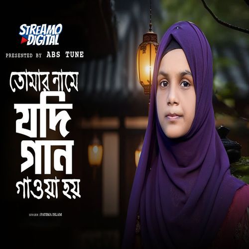 Tumar Name Zodi Gan Gaowa Hoy Songs Download - Free Online Songs @ JioSaavn
