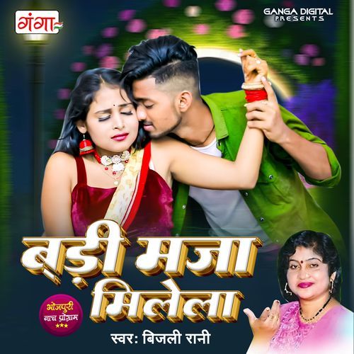 Badi Maza Milela (Original) - Song Download from Badi Maza Milela ...