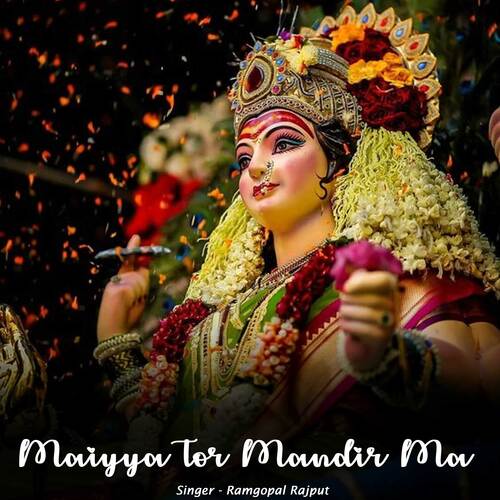 Maiyya Tor Mandir Ma Songs Download - Free Online Songs @ JioSaavn