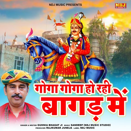 Goga Goga Ho Rahi Bagad Me - Song Download from Goga Goga Ho Rahi Bagad ...