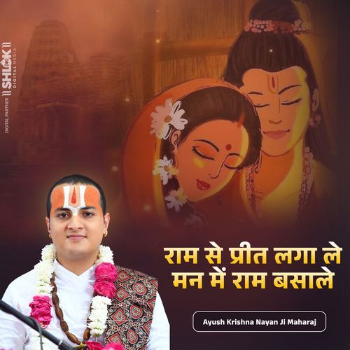 Ram Se Prit Lga Le Man Me Ram Basale Songs Download - Free Online Songs ...