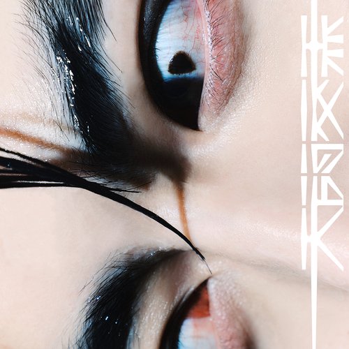 Cold Dream Lyrics - Edisong - Only on JioSaavn