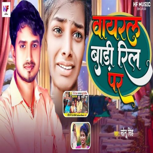 Viral Bari Reel Par - Song Download from Viral Bari Reel Par @ JioSaavn