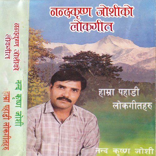 Nanda Krishna Joshi Ko Lok Geet Songs Download - Free Online Songs ...