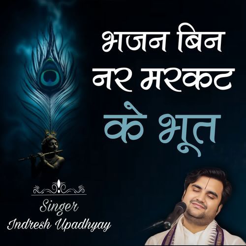 Bhajan Bin Nar Markat Ke Bhoot Songs Download - Free Online Songs ...