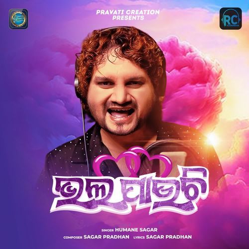 Bhala Pauchi - Song Download from Bhala Pauchi @ JioSaavn