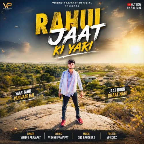 Rahul Jaat Ki Yari - Song Download from Rahul Jaat ki yari @ JioSaavn