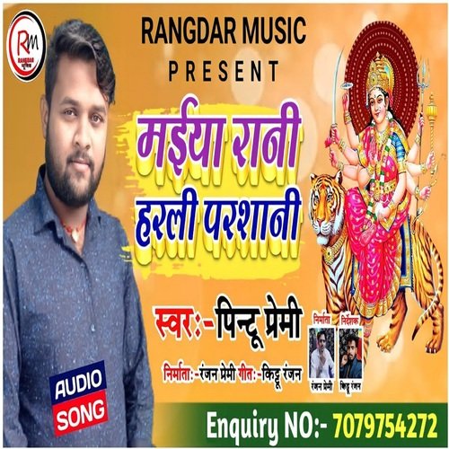 Maya Rani Harli Parshani Songs Download - Free Online Songs @ JioSaavn