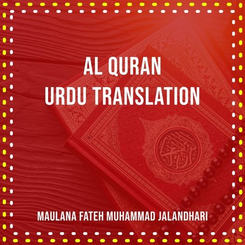 Surah Noor - Song Download from Al Quran Urdu Translation @ JioSaavn