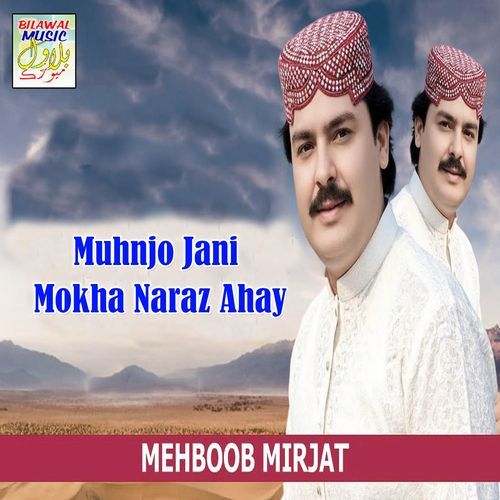 Muhnjo Jani Mokha Naraz Ahay Songs Download - Free Online Songs @ JioSaavn