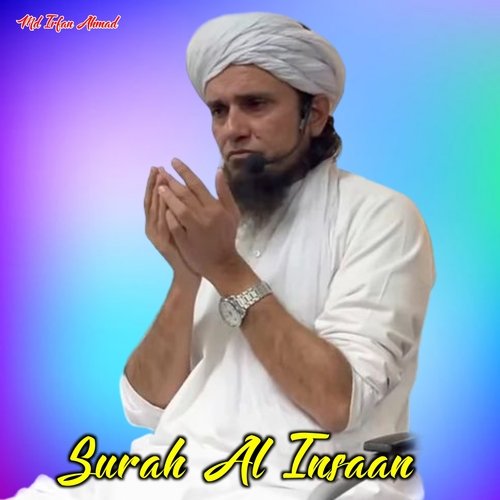 Surah Al Insaan Songs Download - Free Online Songs @ JioSaavn