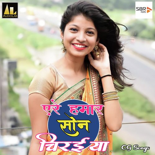 Yere Hamar Son Chiraiya-CG Songs Songs Download - Free Online Songs ...
