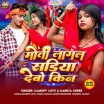 Moti Lagal Sadiya Debo Kin - Song Download from Moti Lagal Sadiya Debo ...