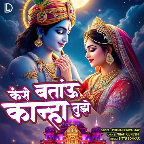 Kaise Bataun Kanha Tujhe Songs Download - Free Online Songs @ JioSaavn