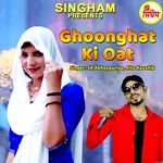 Ghoonghat Ki Oat - Song Download from Ghoonghat Ki Oat @ JioSaavn