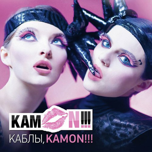 Каблы, KAMON!!! Songs Download - Free Online Songs @ JioSaavn