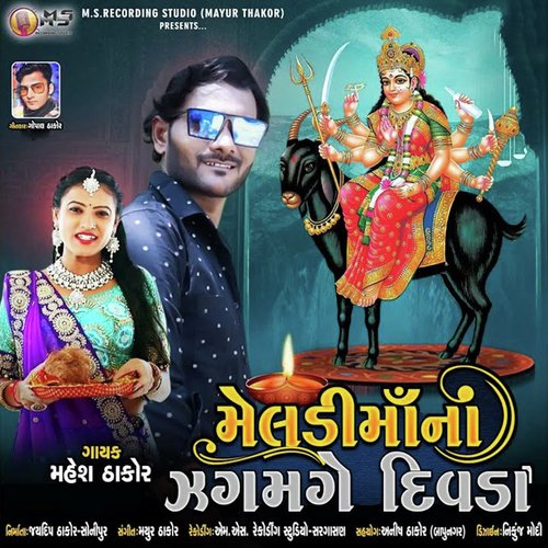 Meldi Maa Na Zagmage Divda Songs Download - Free Online Songs @ JioSaavn