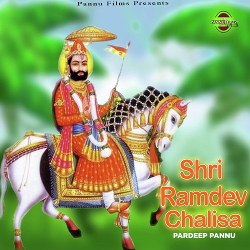 Shri Ramdev Chalisa Songs Download - Free Online Songs @ JioSaavn