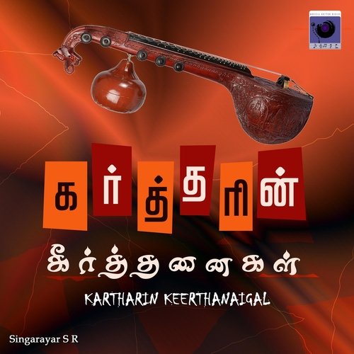 Oru Murai Unthan (Male) - Song Download from Kartharin Keerthanaigal ...